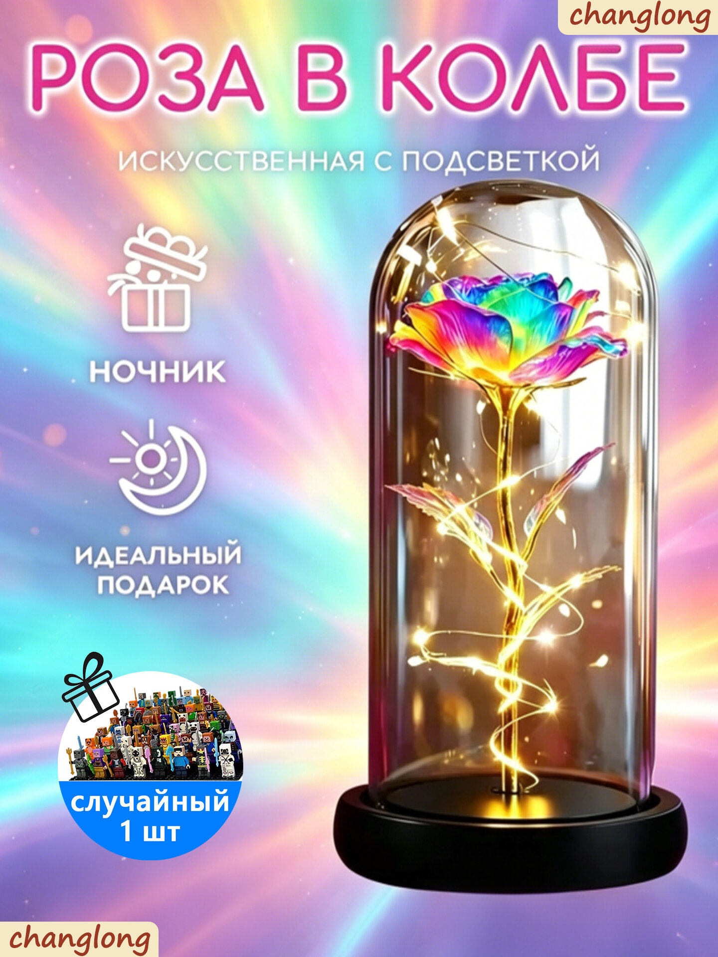 Вечная роза в колбе с подсветкой вечная, цветок, ночник, подарок на годовщину свадьбы, девушке, любимой жене, мама