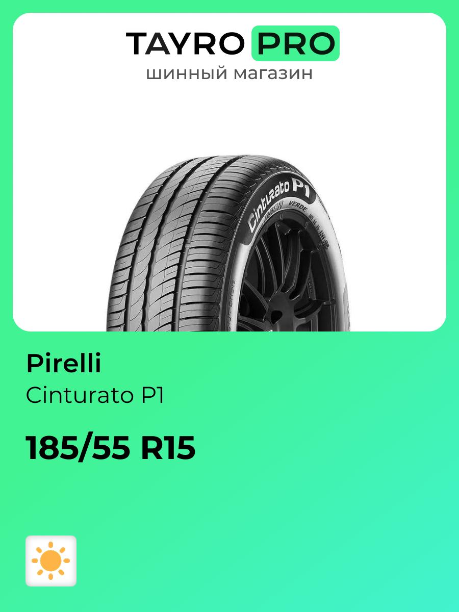 Летние шины Pirelli Cinturato P1 185/55 R15 82H, уровень шума ~77дБ (арт. 4405400)