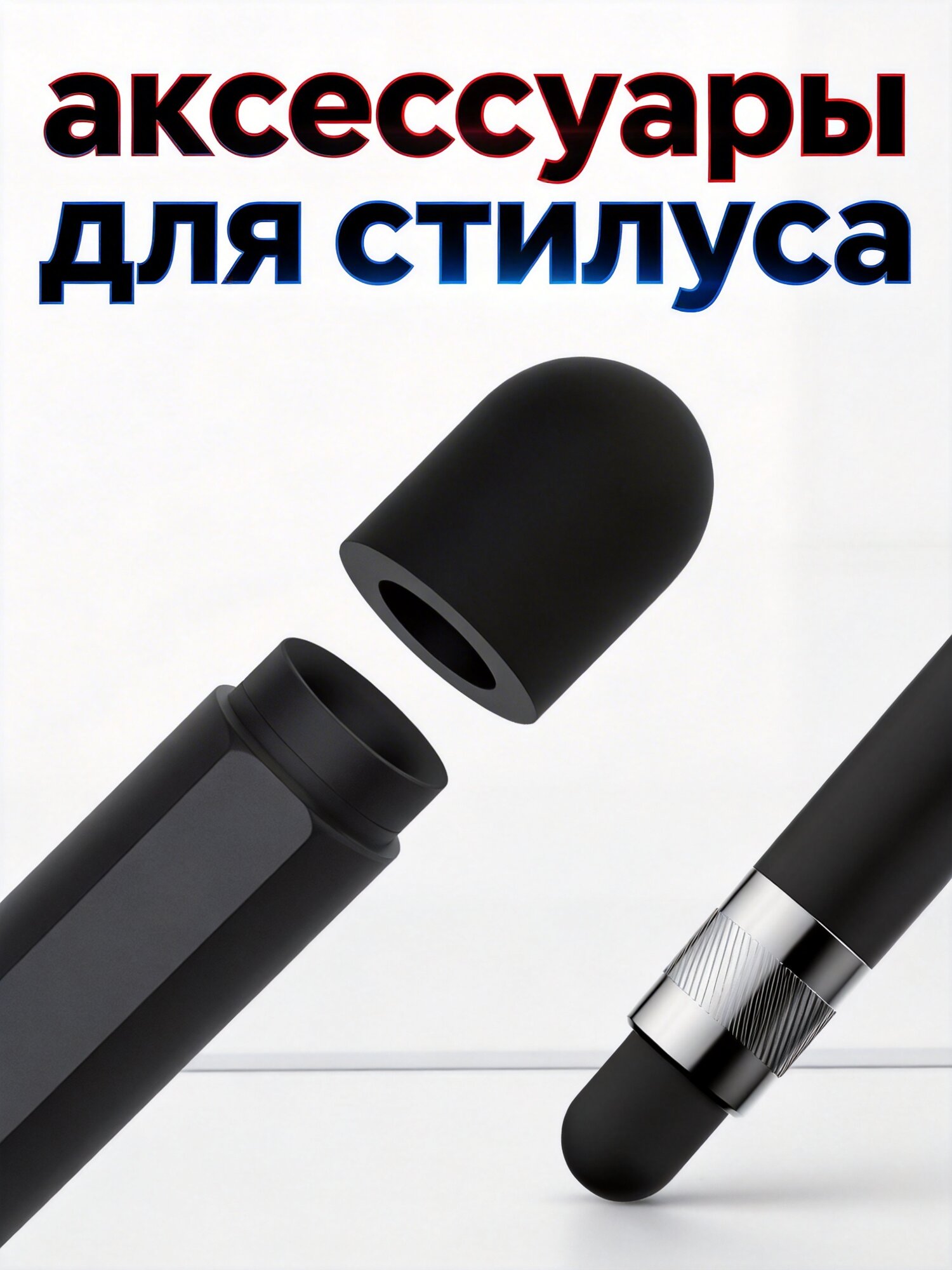 15 Штук Проводящих Наконечников Для Стилуса Силиконовые Капacитивные Наконечники Для Тачскрина 0.80X0.60X0.60Cm