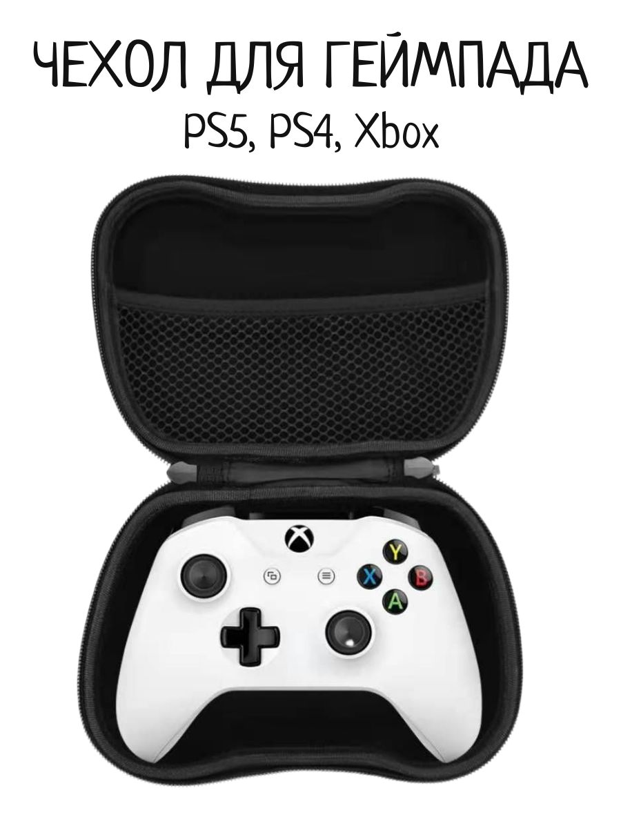 Защитный чехол для геймпада консоли PS5, PS4, Xbox