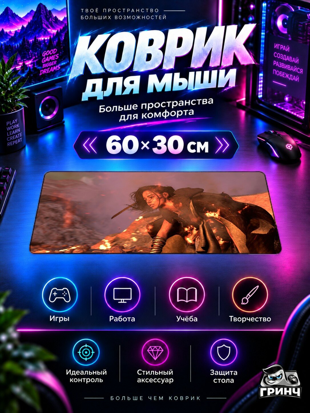 Игровой нескользящий коврик для мыши и клавиатуры Forspoken / Форспокен — Forspoken, 60×40 см, 3 мм, жаккардовый, прошитые края
