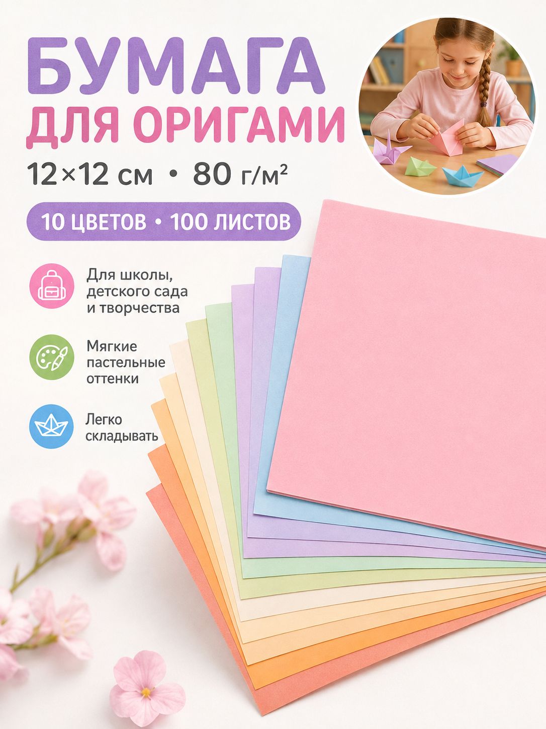 Aolsjyg КартонДвухсторонняя, количество листов: 100
