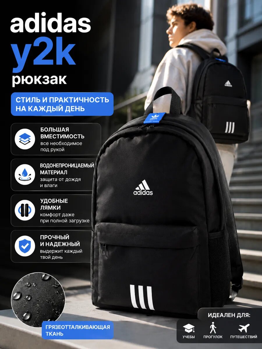 Рюкзак adidas у2к