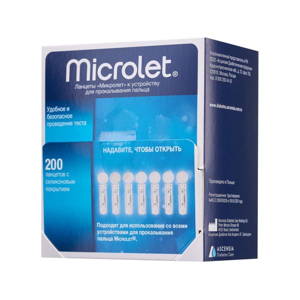 Ланцеты для прокалывания пальца к устройству Microlet/Микролет 200шт