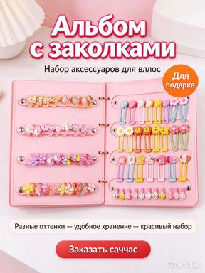 Шкатулка-книга Универсальная, 1 шт