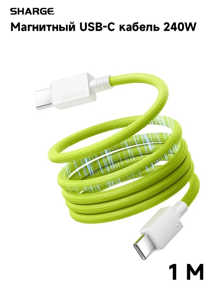 Sharge Сетевой кабель питания USB Type-C/USB Type-C, 1 м, зеленый