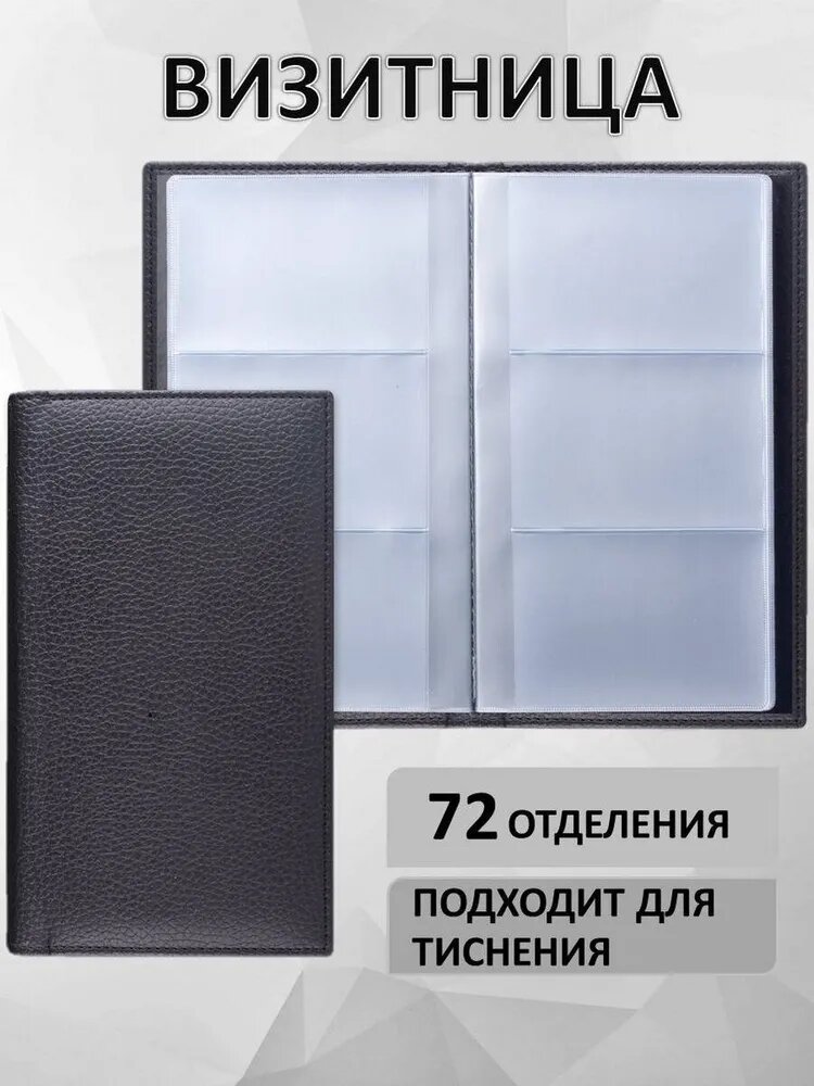 Визитница BRAUBERG