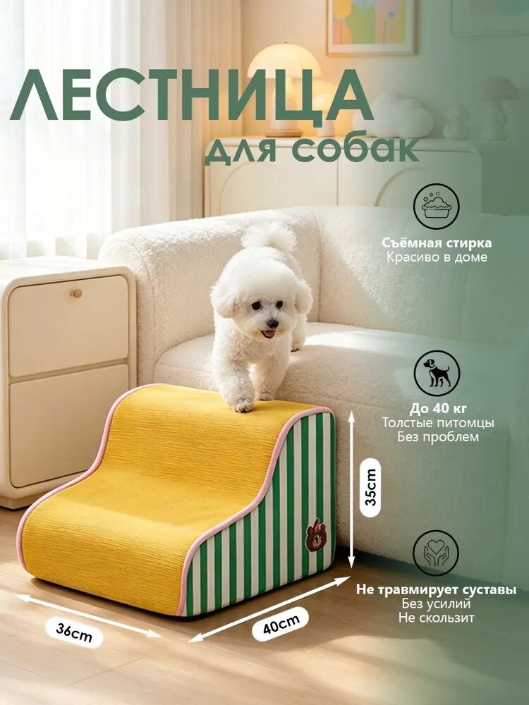 Лестница для собак прикроватная, Лестница для и кошек, для маленьких и средних пород, антискользящее дно