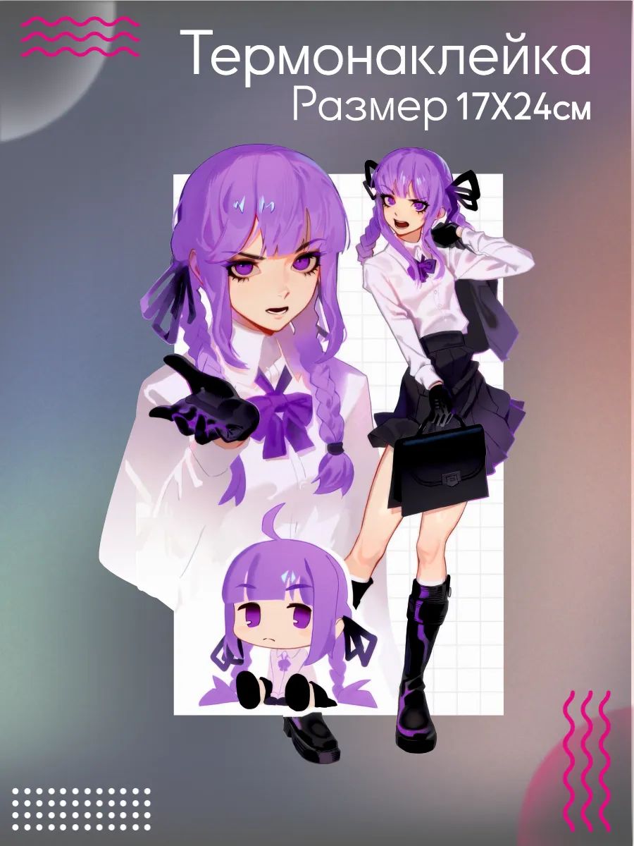 Термонаклейка на одежду Danganronpa Кёко арт