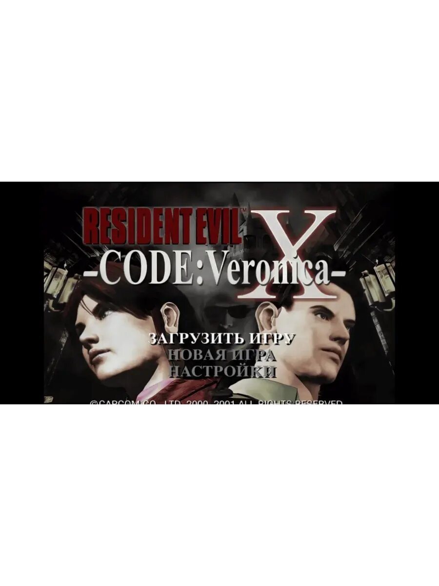 Resident Evil Code: Veronica диск PS4 JB — фото 1