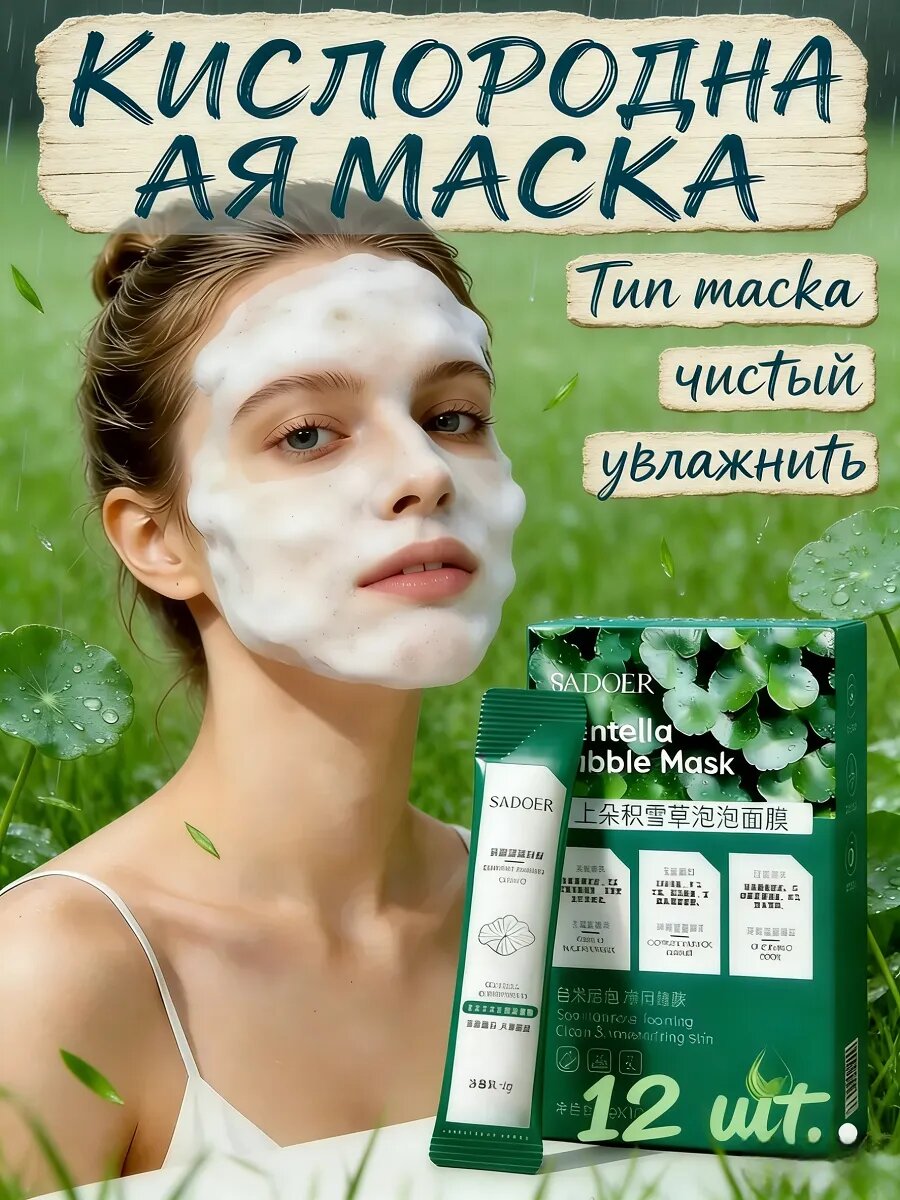 Кислородная маска для лица ринокод