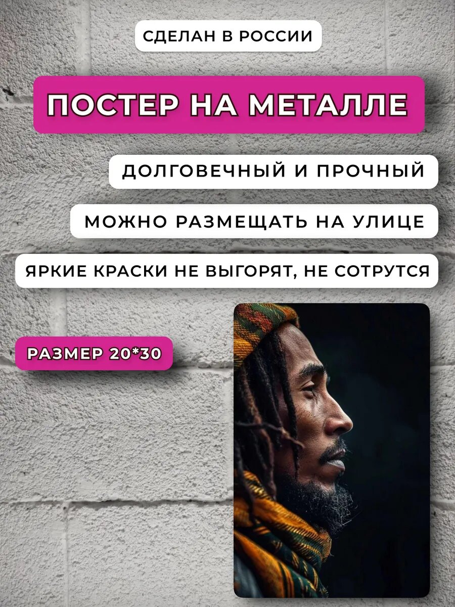 Подарок музыканту постер — фото 1