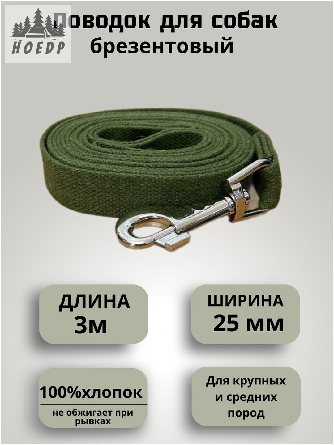 Брезентовый поводок 3 м, зеленый, популярный