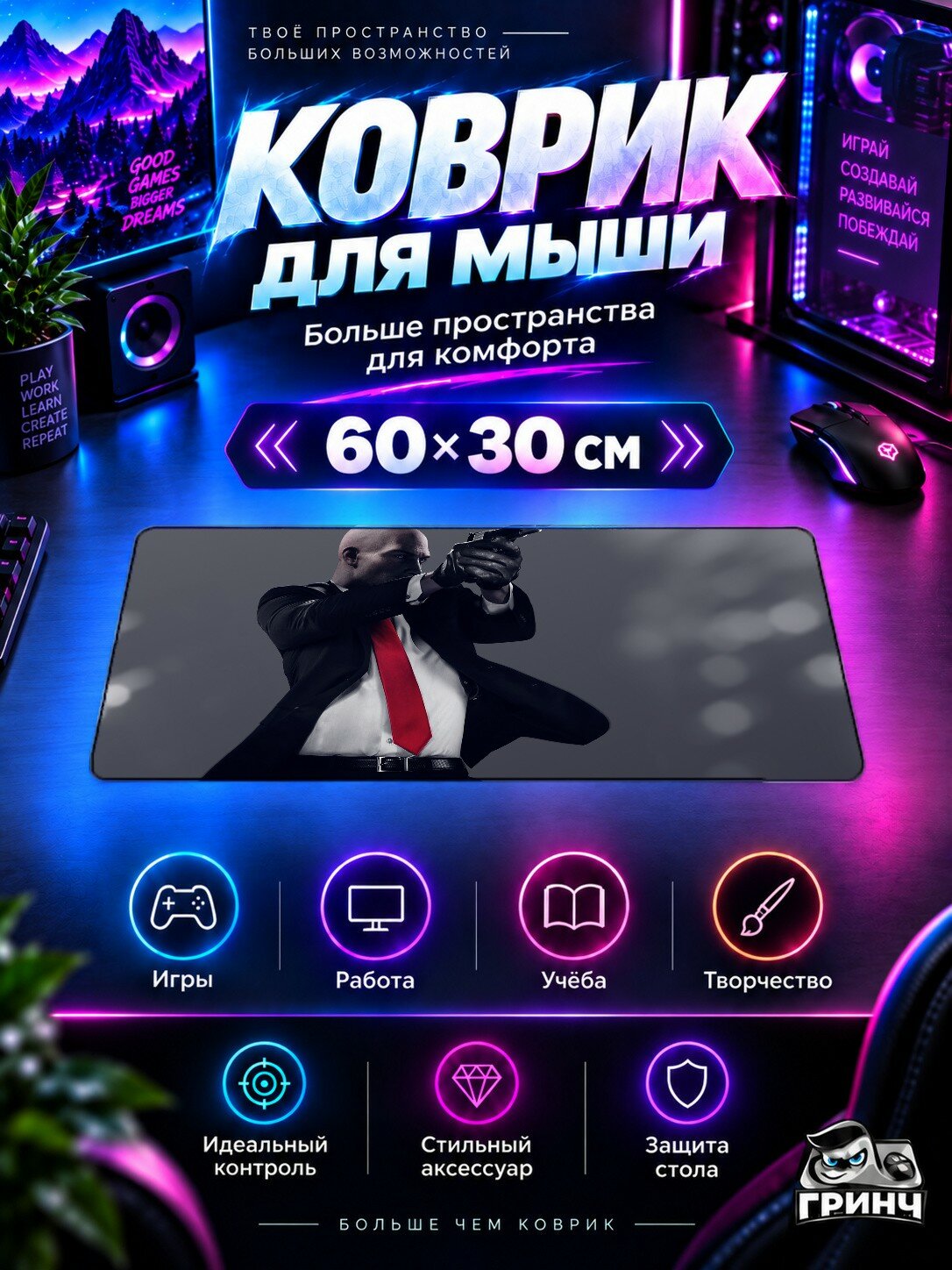 Игровой коврик для мыши и клавиатуры Hitman / Хитман — Hitman 2 Video Game 60х40 см XL