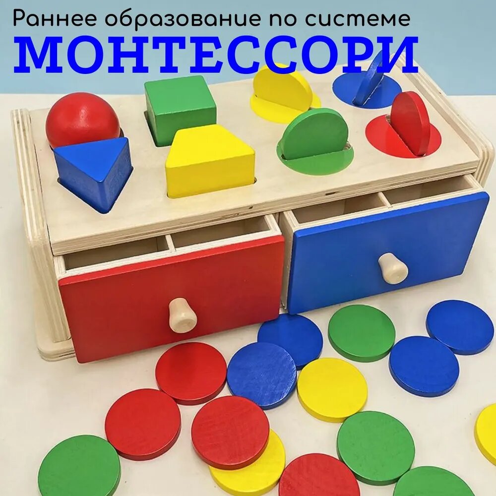 Деревянный сортер для детей с цветом Two 2 II deuce ii one 1 I ace single unity i ane