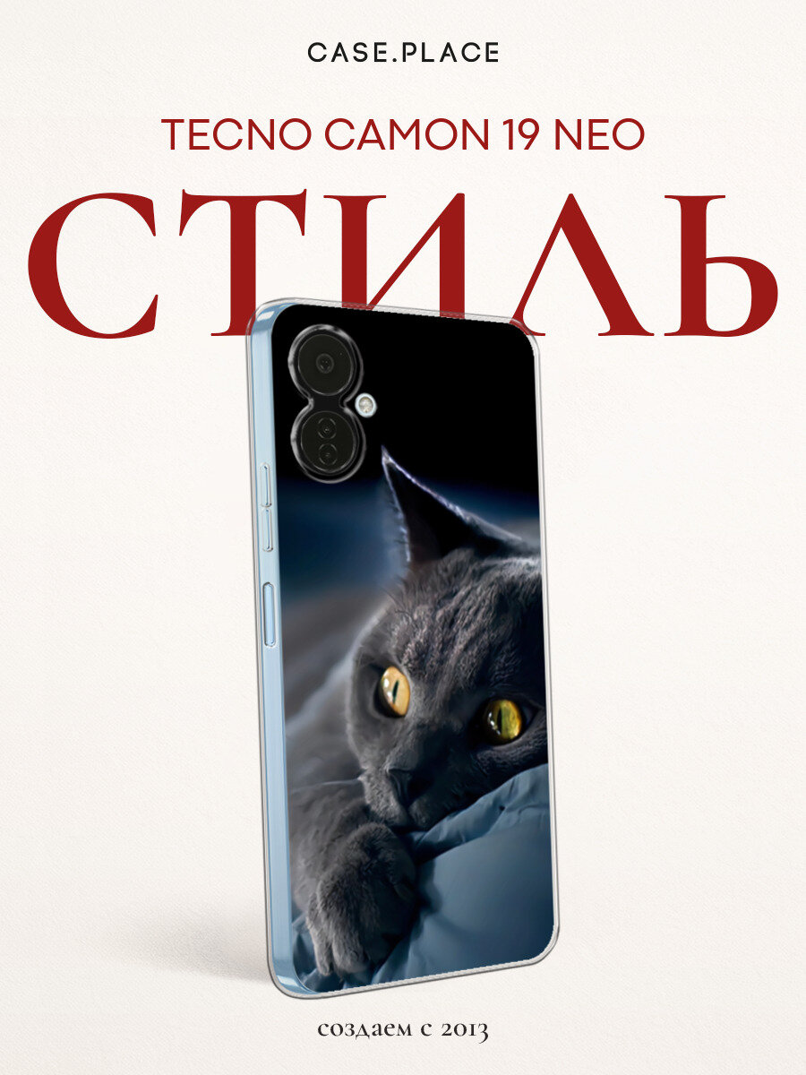 Чехол на Tecno Camon 19 Neo / Текно Камон 19 Нео с принтом Кот на кровати