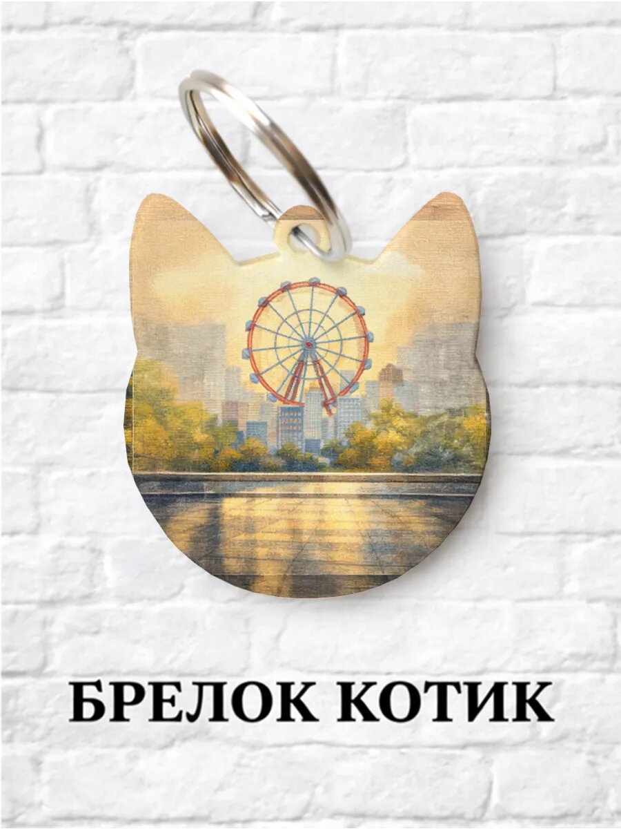 Брелок ZHENYA CLOUD