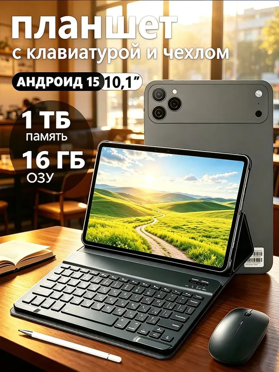 Планшет Игровой планшет андроид Pad17Pro 11,6" 120 Гц, 11.6" 1024 ГБ, серый
