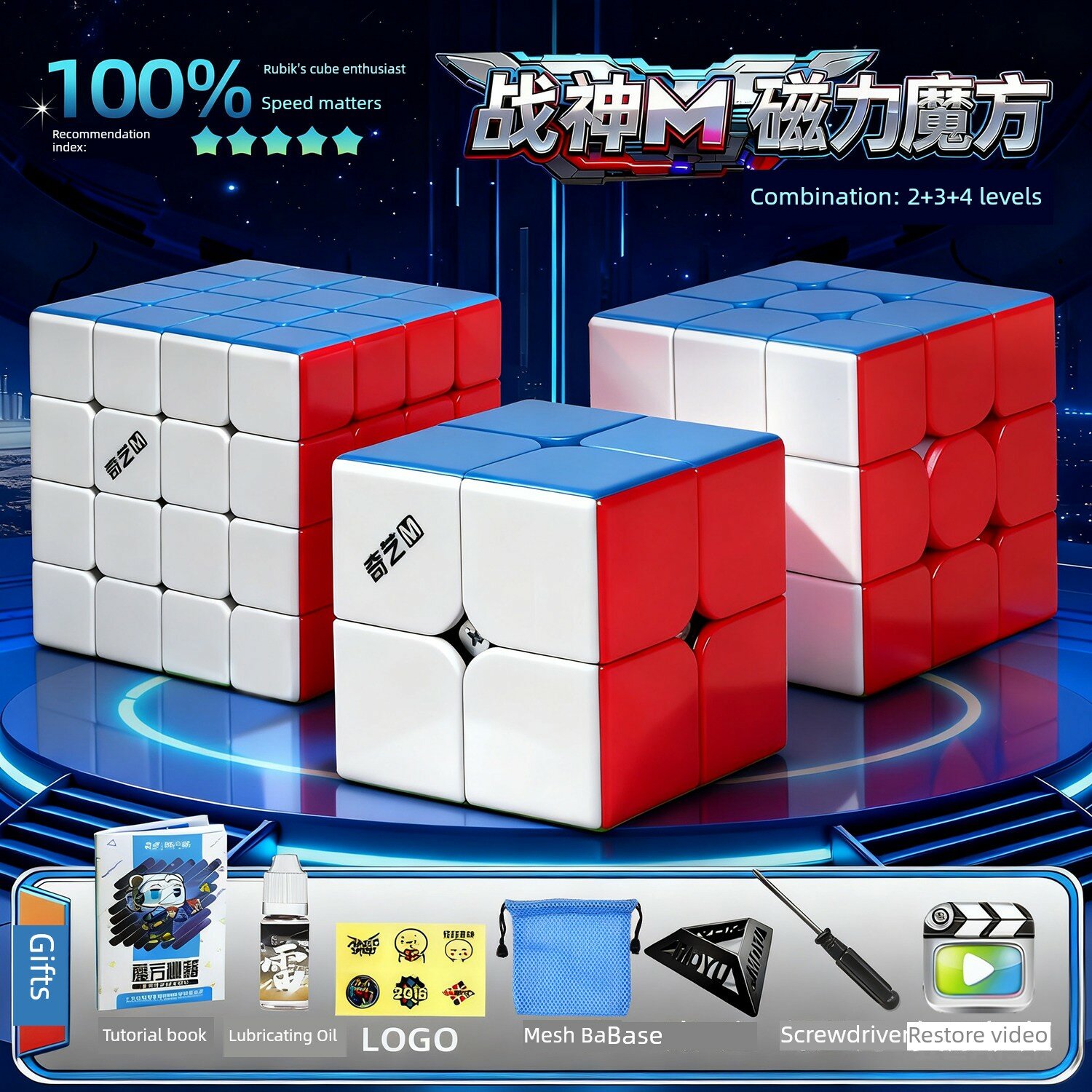 Набор кубиков QiYi War God M 2x2+3x3+4x4 с магнитной системой, полный комплект для детей, профессиональная головоломка,