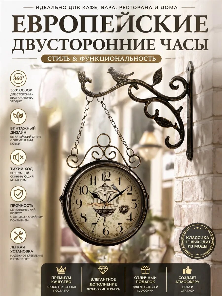 Винтажные двусторонние настенные часы 8 дюймов