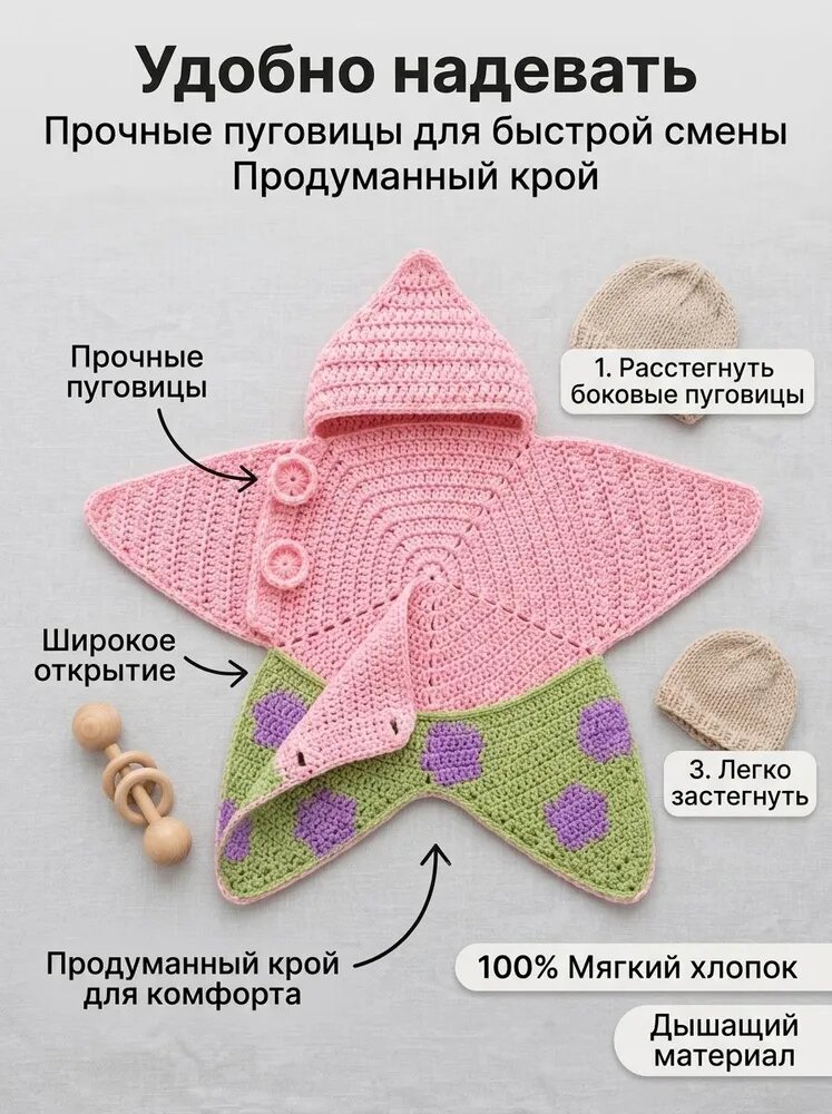 Вязаный детский комбинезон-звездочка для новорожденных 0-6 месяцев, мягкий и теплый, с капюшоном — фото 1