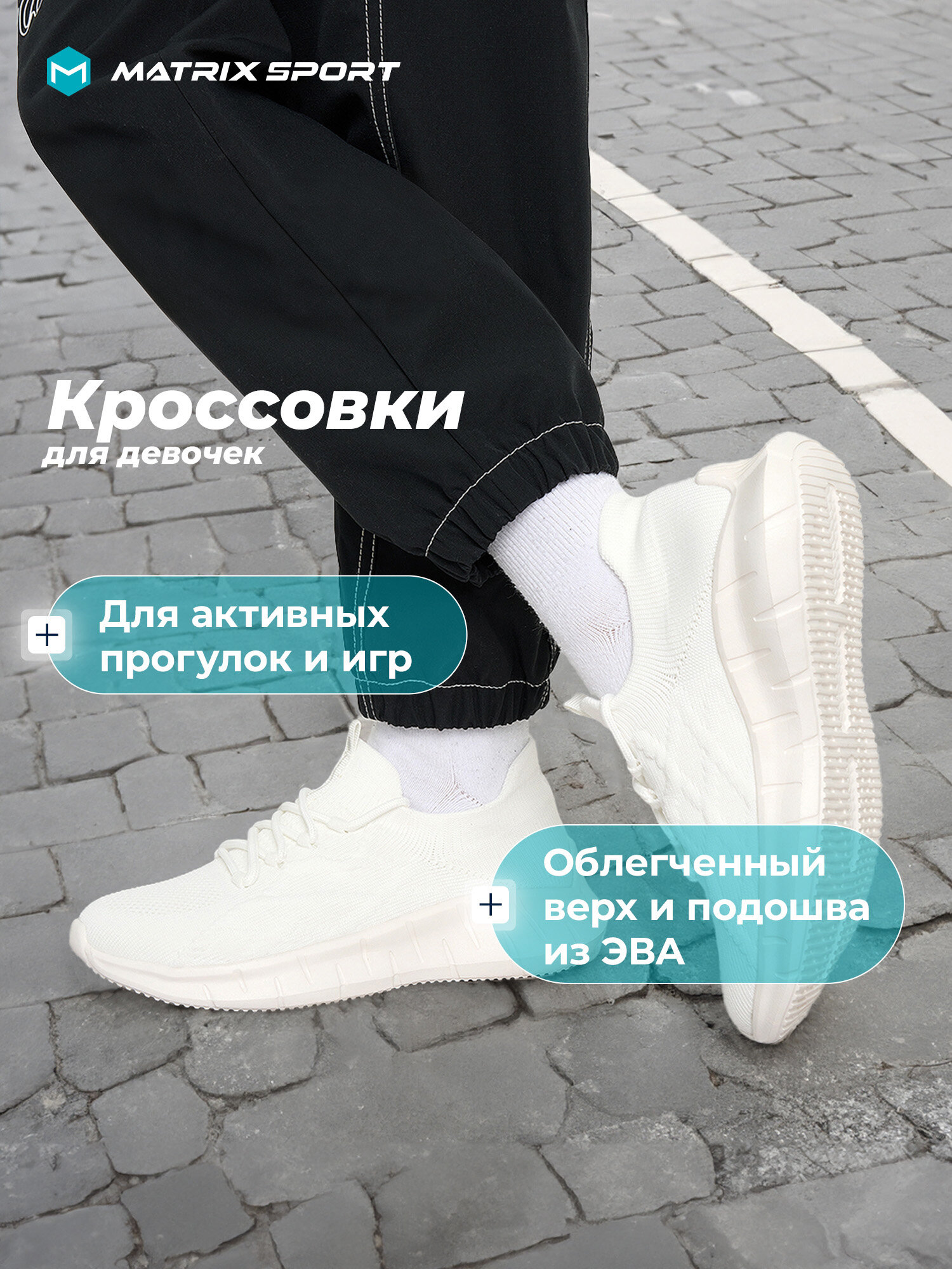 Кроссовки MATRIX SPORT Matrix Knitted Slip-on G