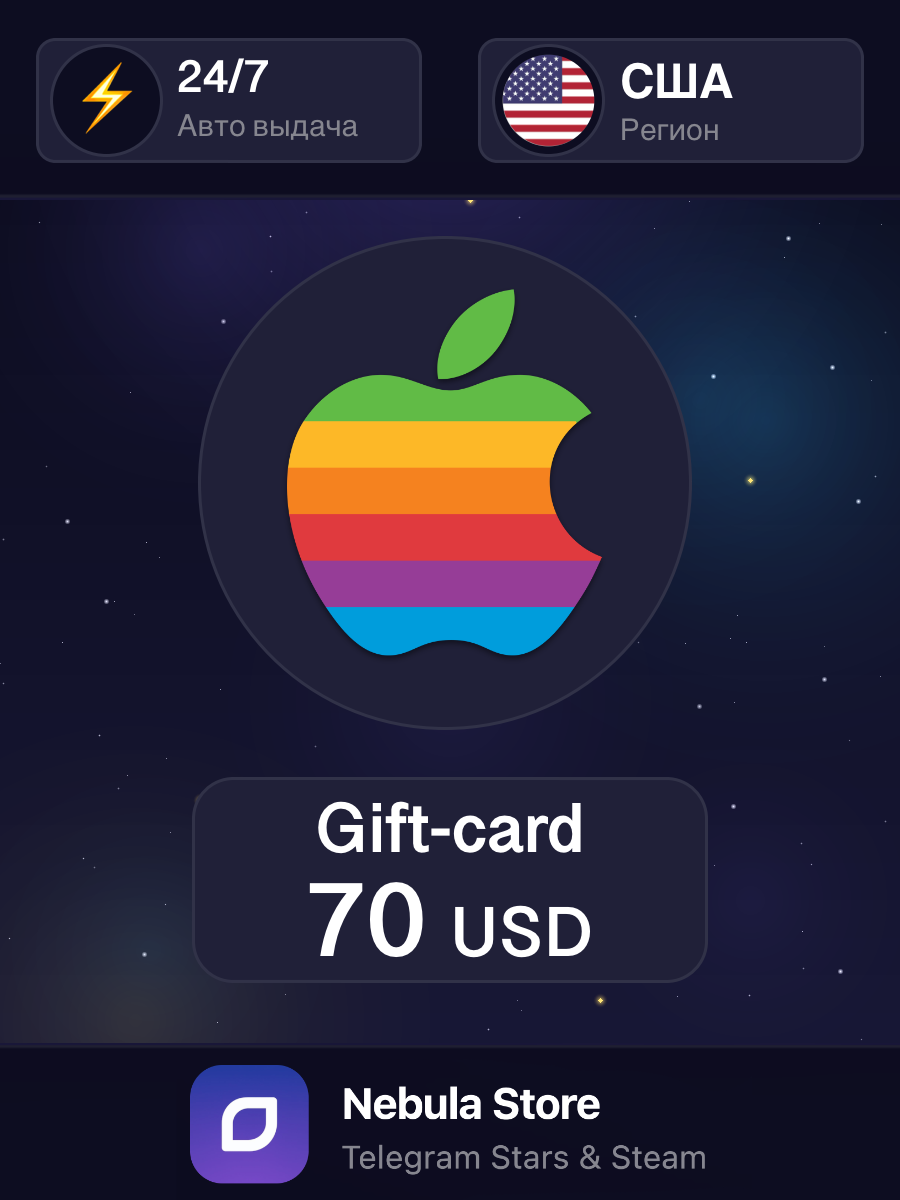Подарочная карта Apple 70$ (Apple Gift Card) | США | Пополнение Apple ID | Подарочная карта App Store - автовыдача 24/7