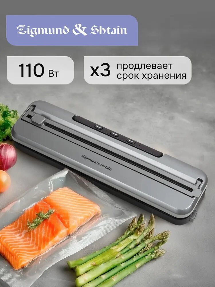 Вакууматор для продуктов с резаком Zigmund Shtain Kuchen-Profi VS-601 / Упаковщик вакуумный 110 Вт