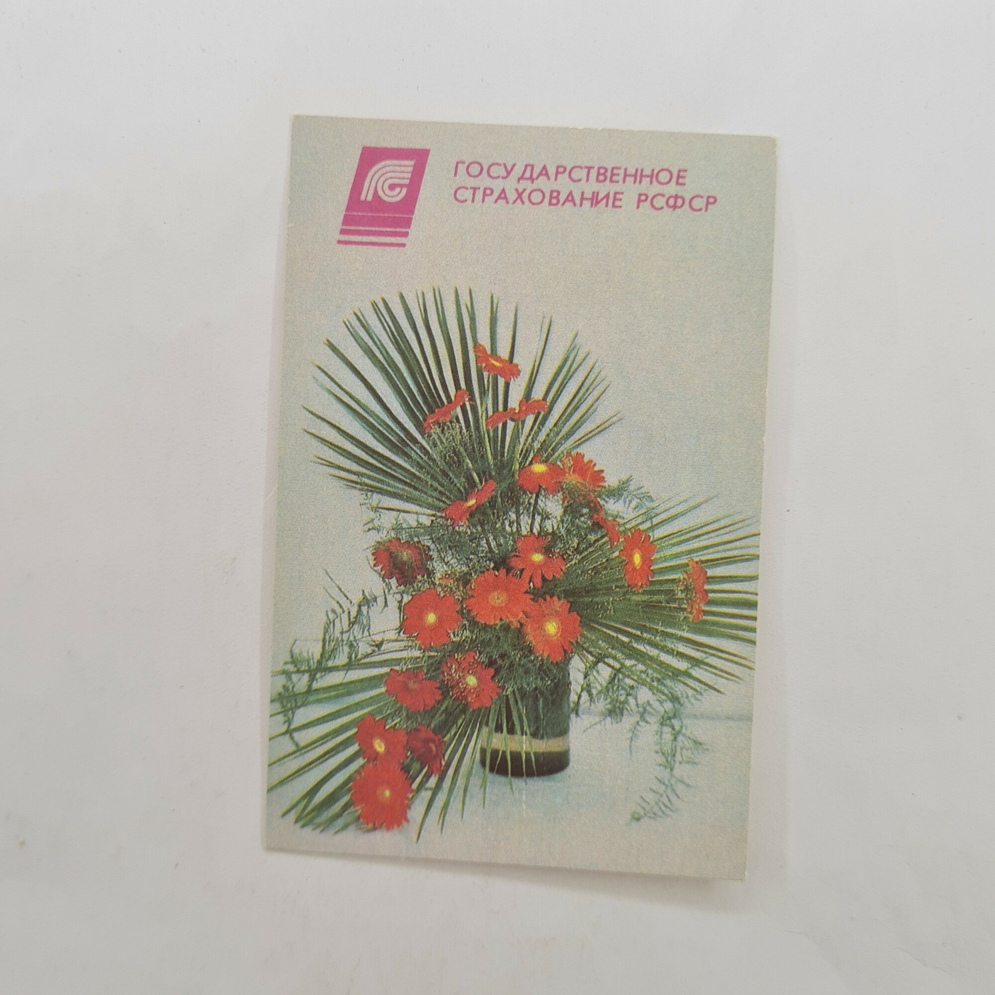 Карманный календарик 1991. Цветы в вазе, яркие растения и оформление. Календарь винтажный