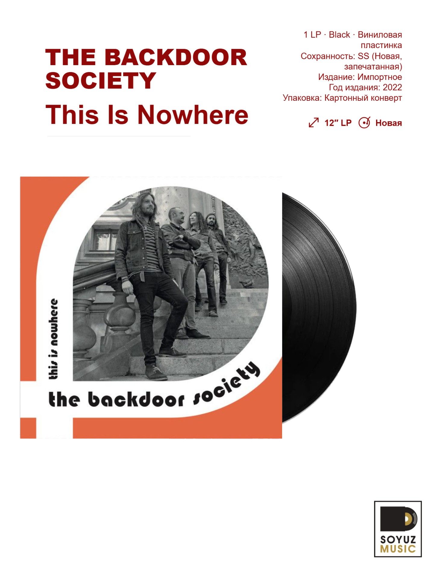 The Backdoor Society. This Is Nowhere (LP Black/Виниловая пластинка)