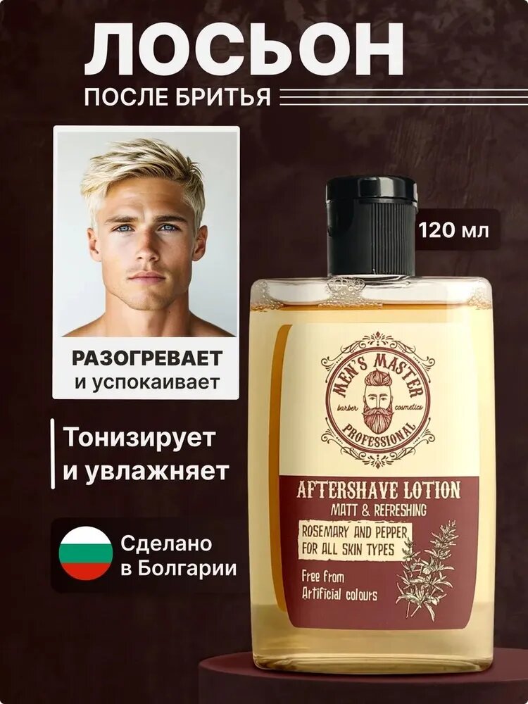 Men's Master Средство после бритья, лосьон, 3 мл