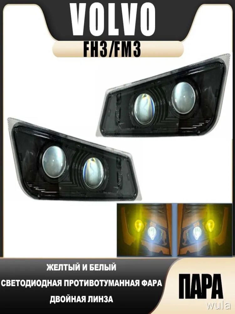Фара автомобильная, Задний фонарь, 2 шт, арт. Volvo FH3/FM3-WDLED13DA.