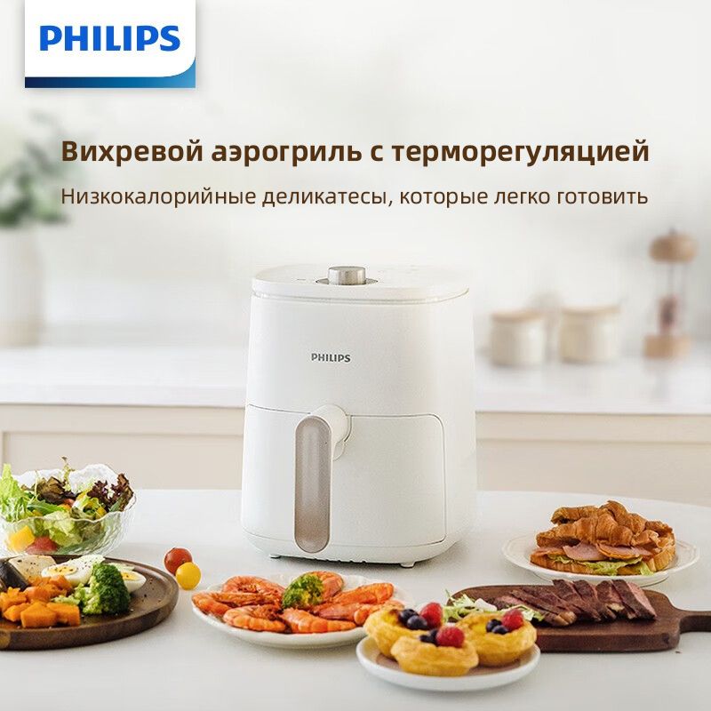 Philips Аэрогриль Аэрогриль Philips, 3,5 л, 1300 Вт, без масла, домашний, белый