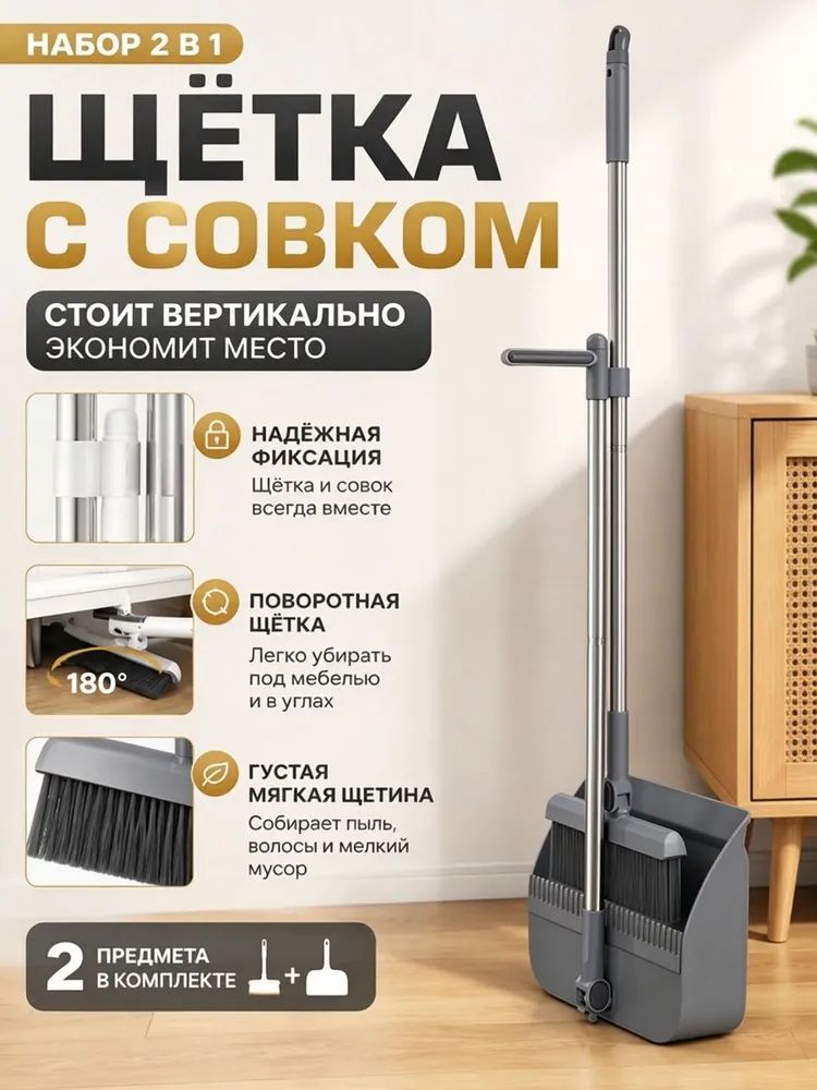 Метла + совок, многофункциональный складной комплект из двух частей, антиприлипающие волосы