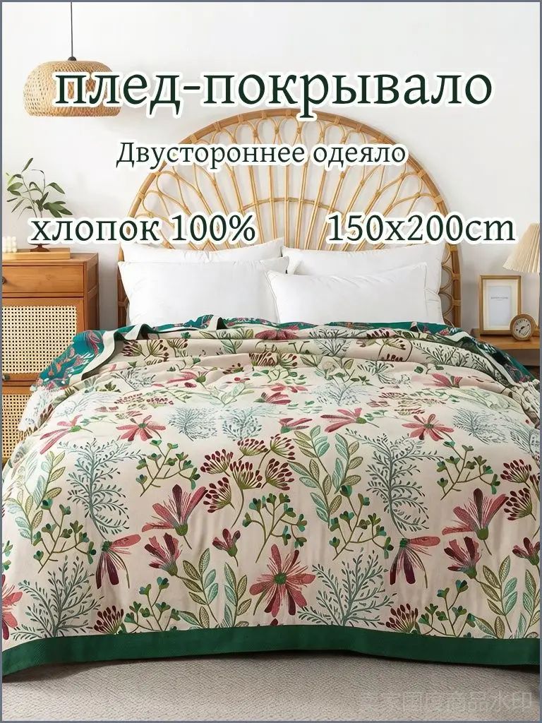 Плед 150x200 см хлопок пэчворк, жаккардовый джунгли фуксия