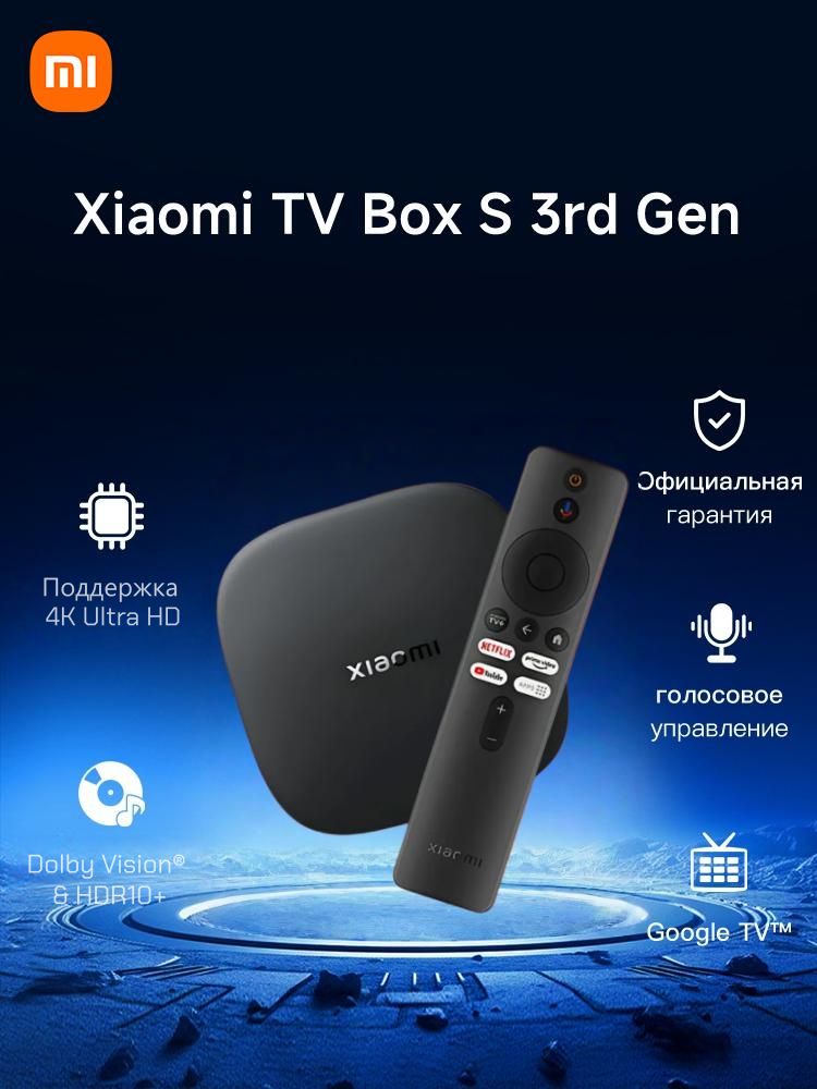 ТВ-приставка Xiaomi TV Box S 3 Gen Global, WiFi 6, 32 ГБ 4K Google TV