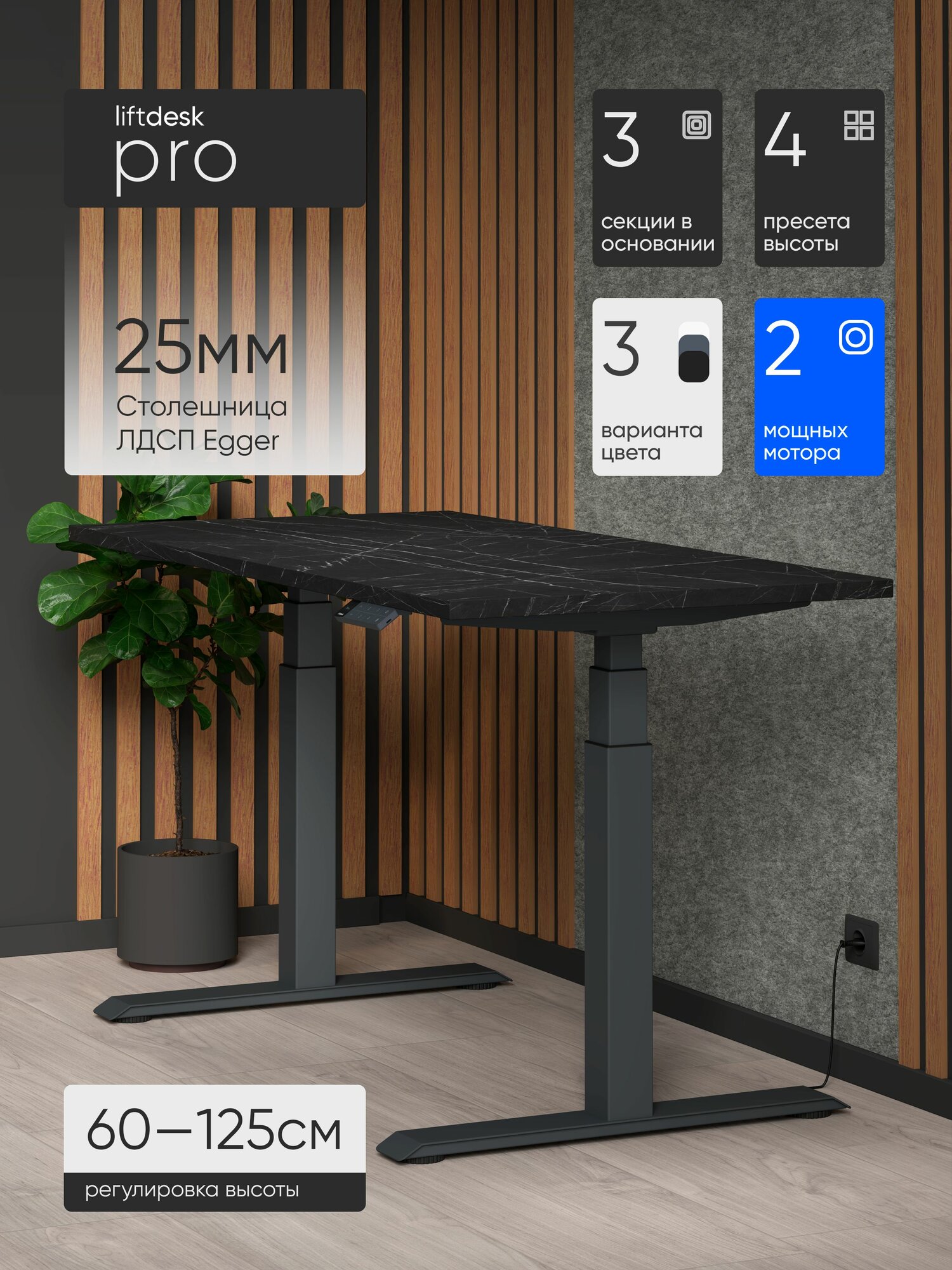 Стол компьютерный с подъемным механизмом liftdesk Pro Антрацит/Камень Пьетра Гриджиа черный, ЛДСП Egger 117х67.5х2.5 см