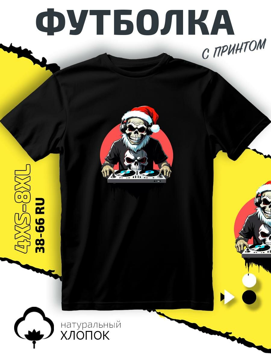 Футболка Скелет DJ Санта-клаус cartoon