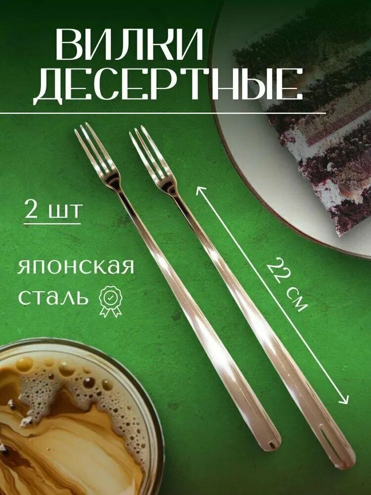 Вилка десертная Вилки десертные 2 предм. серебристый