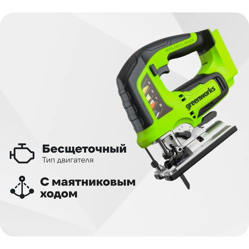 Лобзик GreenWorks GD24JS, 24V, б/щет, 100мм, 800-3000/мин, 4-ст. маятник, алюмниевая подошва, LED, 1x2Ач, ЗУ, коробка