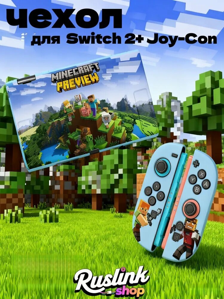 Чехол для Nintendo Switch 2, Minecraft — фото 1