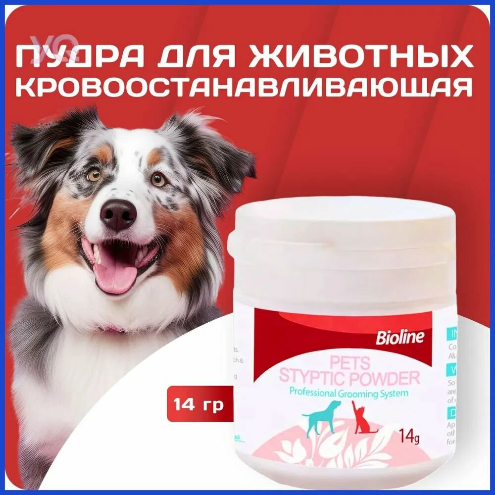 Порошок для животных