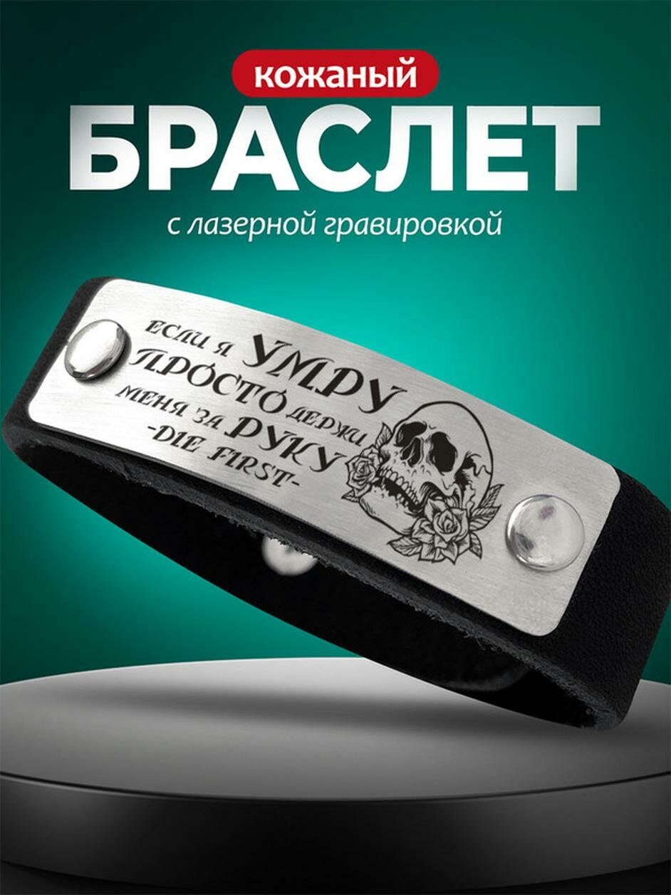 Жесткий браслет