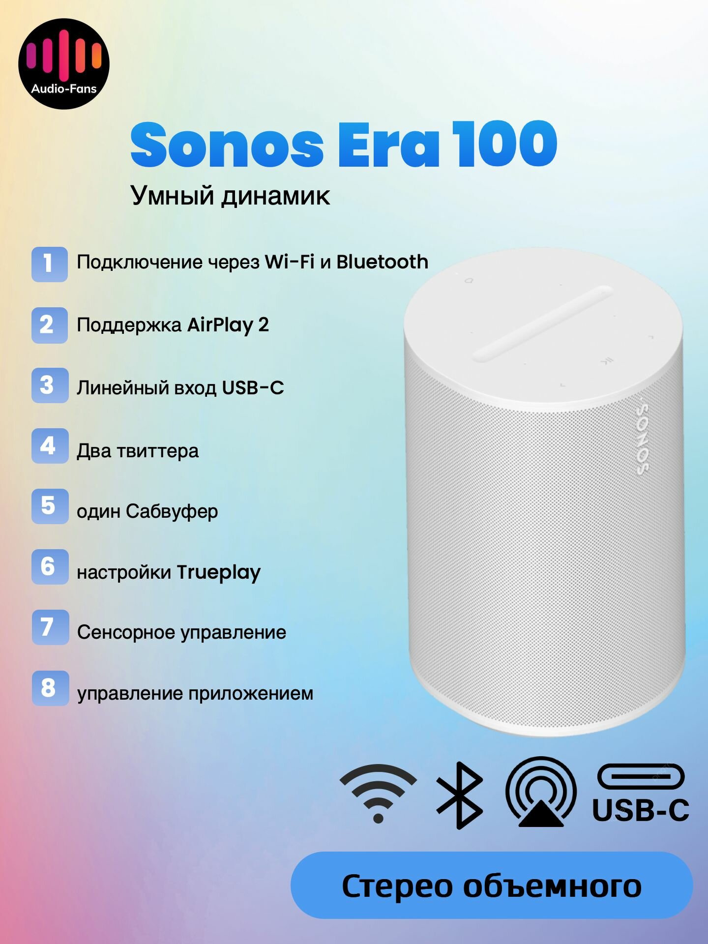Умный динамик SONOS Era 100 White Wi-Fi/Bluetooth/AirPlay Несколько способов подключения