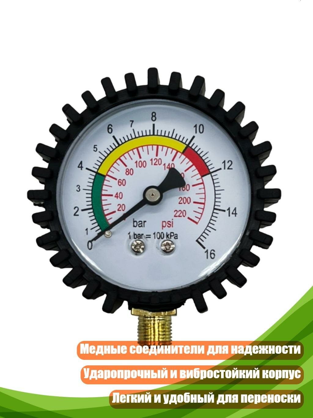 Тяжелый манометр для шин с медными штуцерами