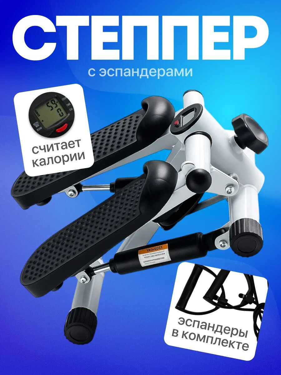 Степпер-тренажер с эспандерами, для ног, ягодиц, для дома, 150 кг