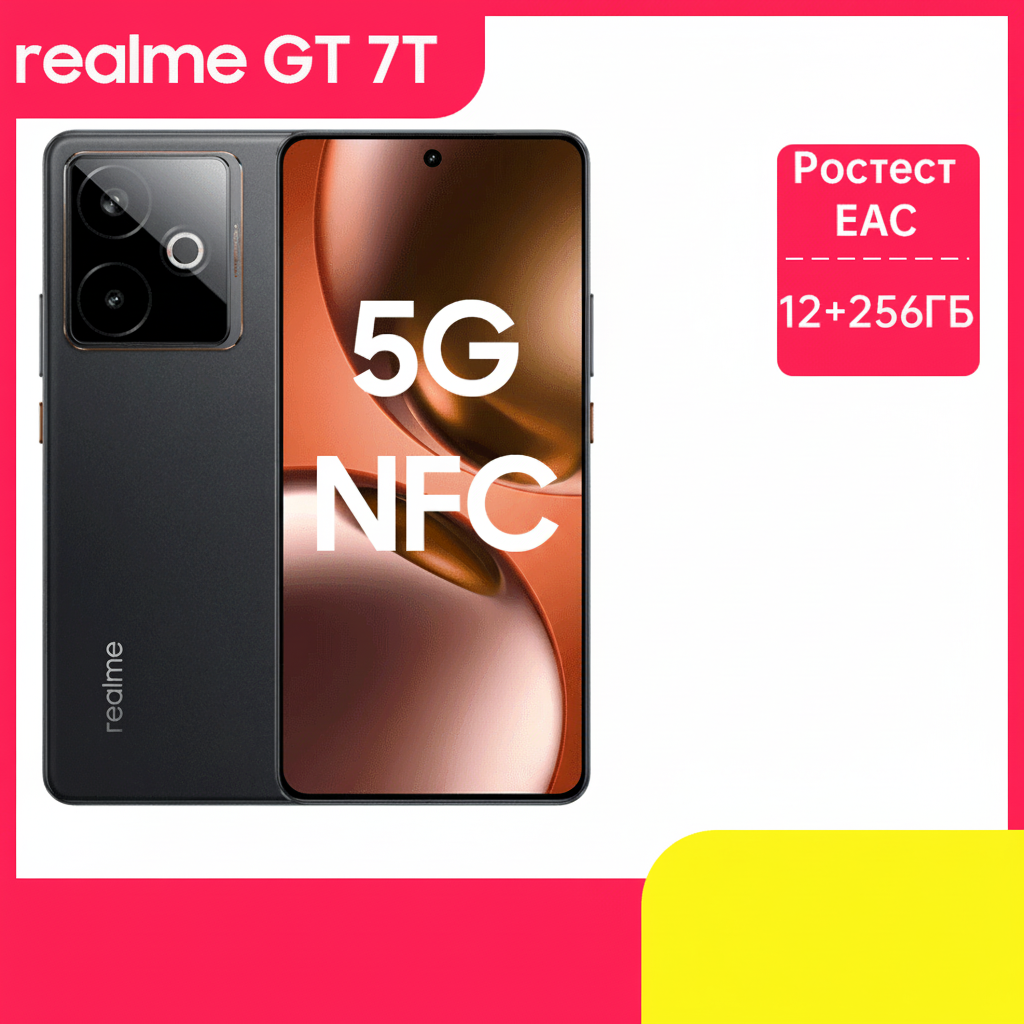 Смартфон Realme GT 7T, 12/256ГБ, russia