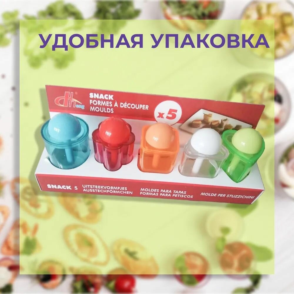 Форма для канапе 5 шт — фото 1