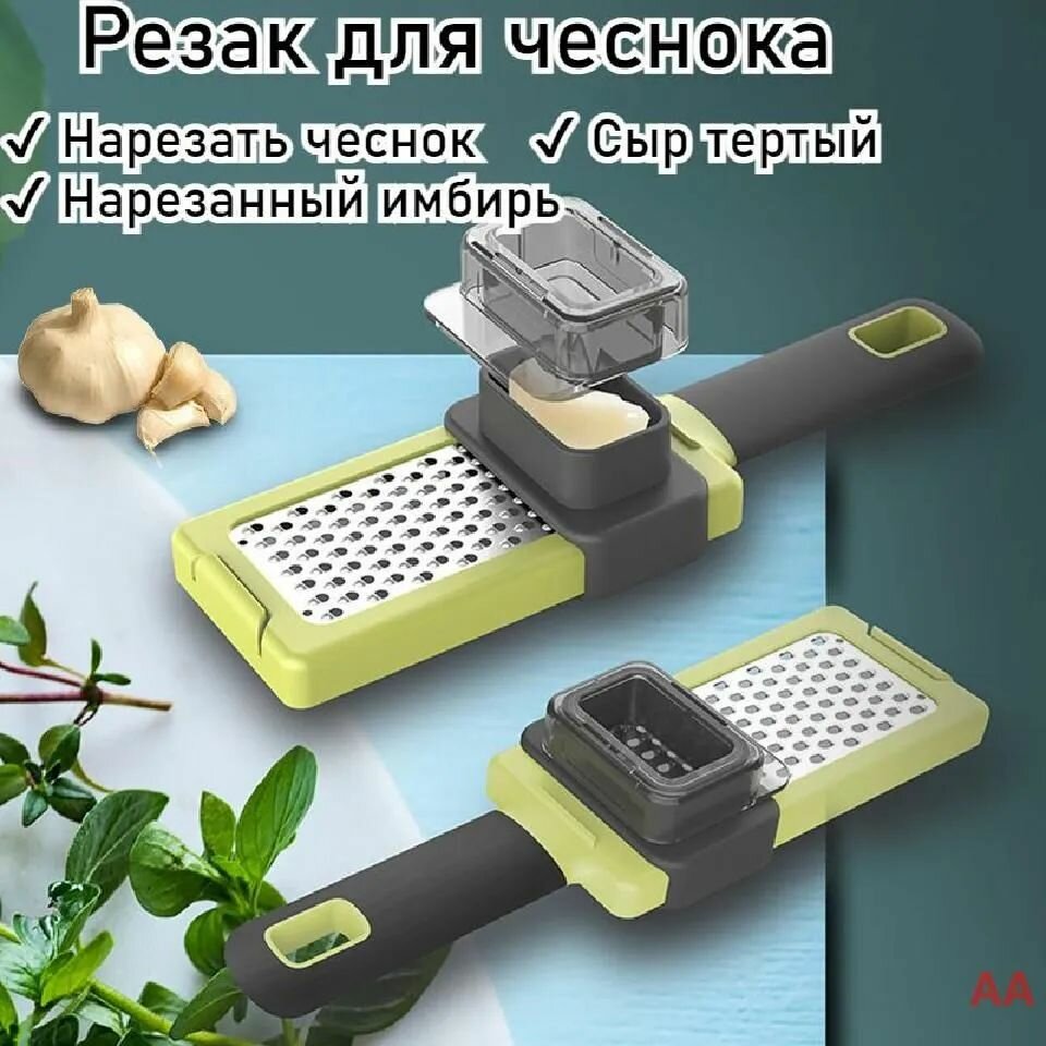 Чеснокодавилка "Garlic Press", 20.5 см