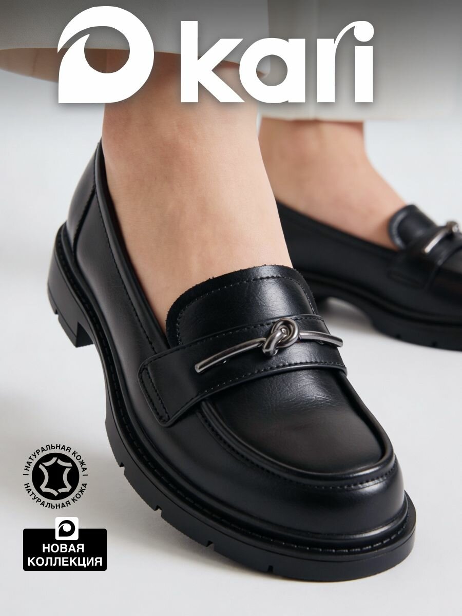 Лоферы Осень-зима 2025